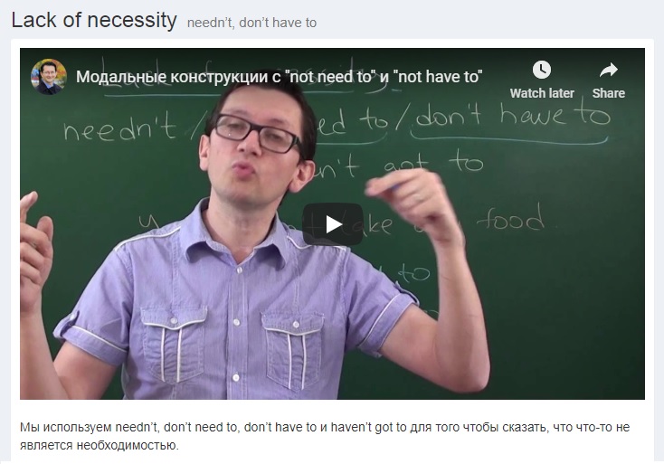 Lack of necessity with needn’t, don’t need to, don’t have to и haven’t ...